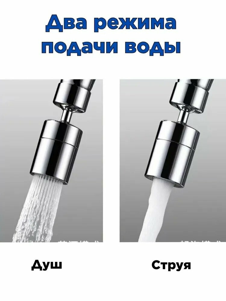 Насадка на кран водосберегающая, аэратор на кран для кухни, аэратор для смесителя