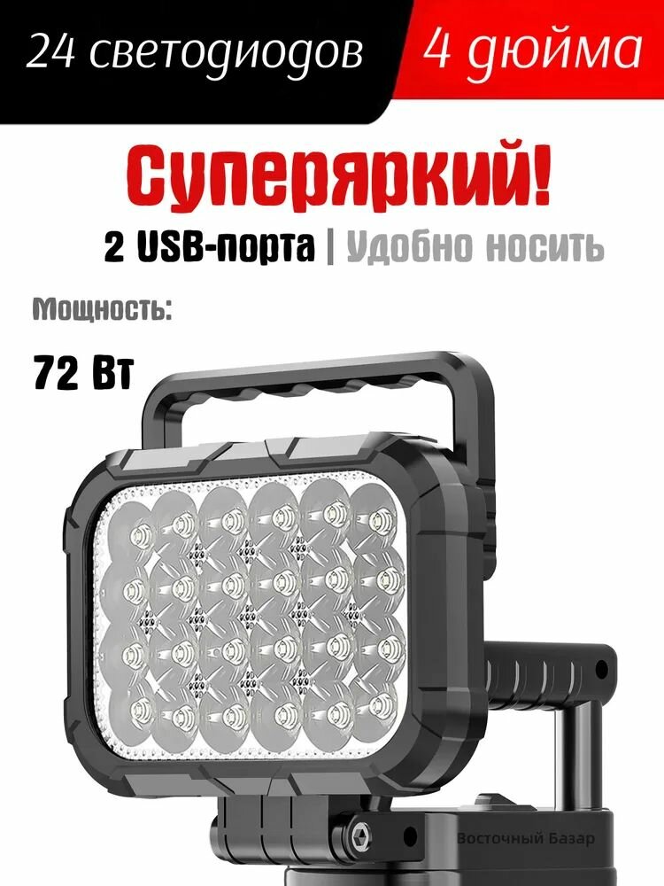 Светодиодный рабочий фонарь для аккумуляторов 18-21В 2 режима освещения, крюк для подвеса, регулировка, для автосервиса и кемпинга