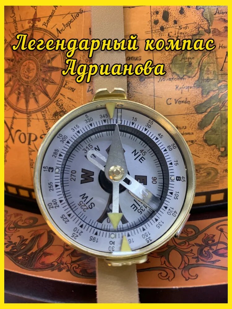 Компас Светящийся компас, взятый напрокат из кожи