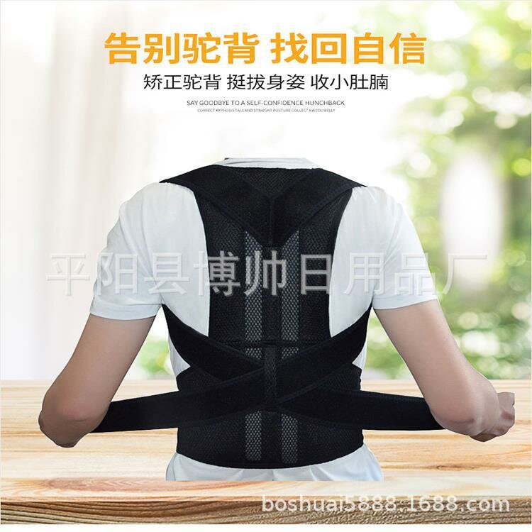 Коррекция спины, красота спины, коррекция для взрослых, коррекция сутулости, оптовая поддержка для мужчин и женщин