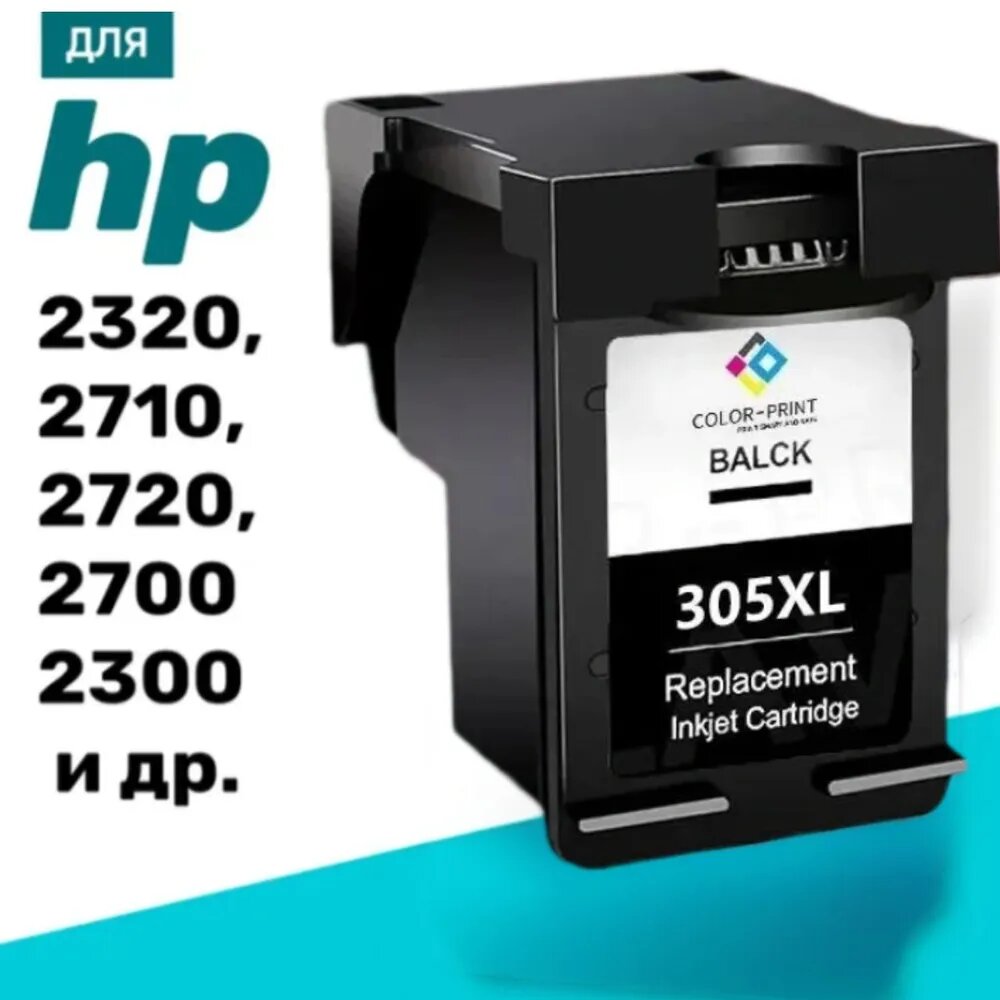 Бумага и картридж, совместимый, Черный (black), 1 шт