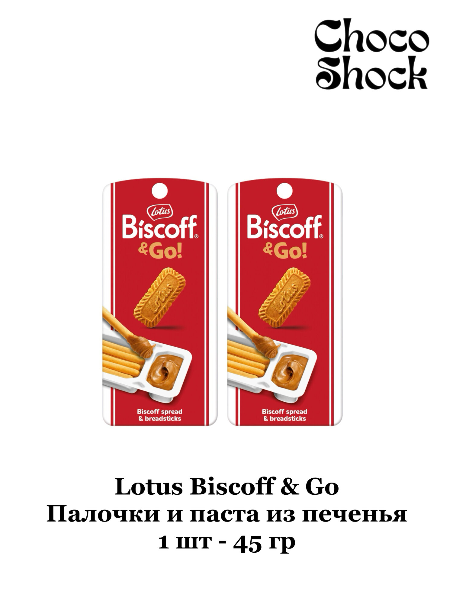 Lotus, Biscoff & go, паста из печенья, Бельгия, 2 шт по 45 гр