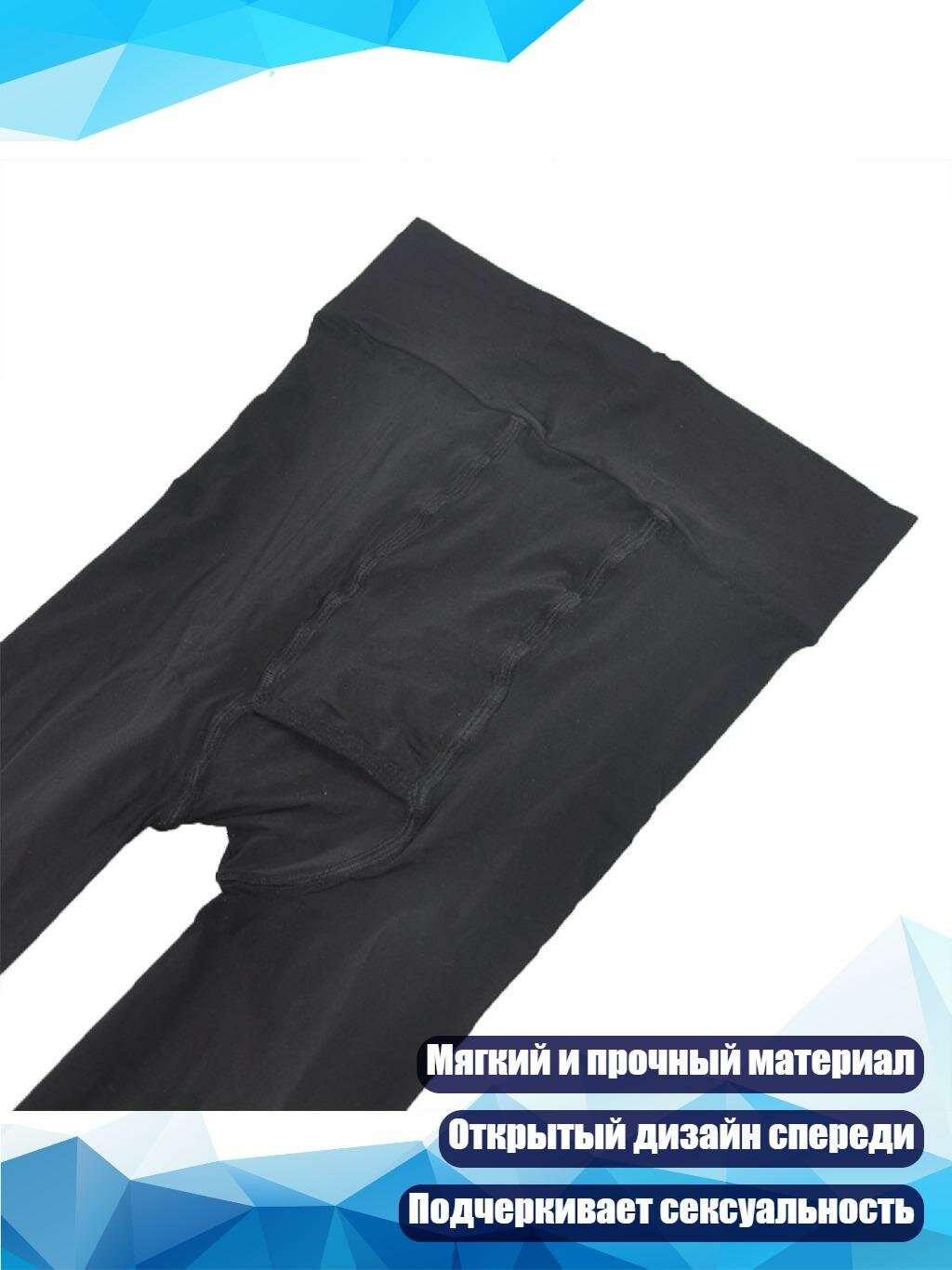 Мужские черные колготки высокой упругости, Черный