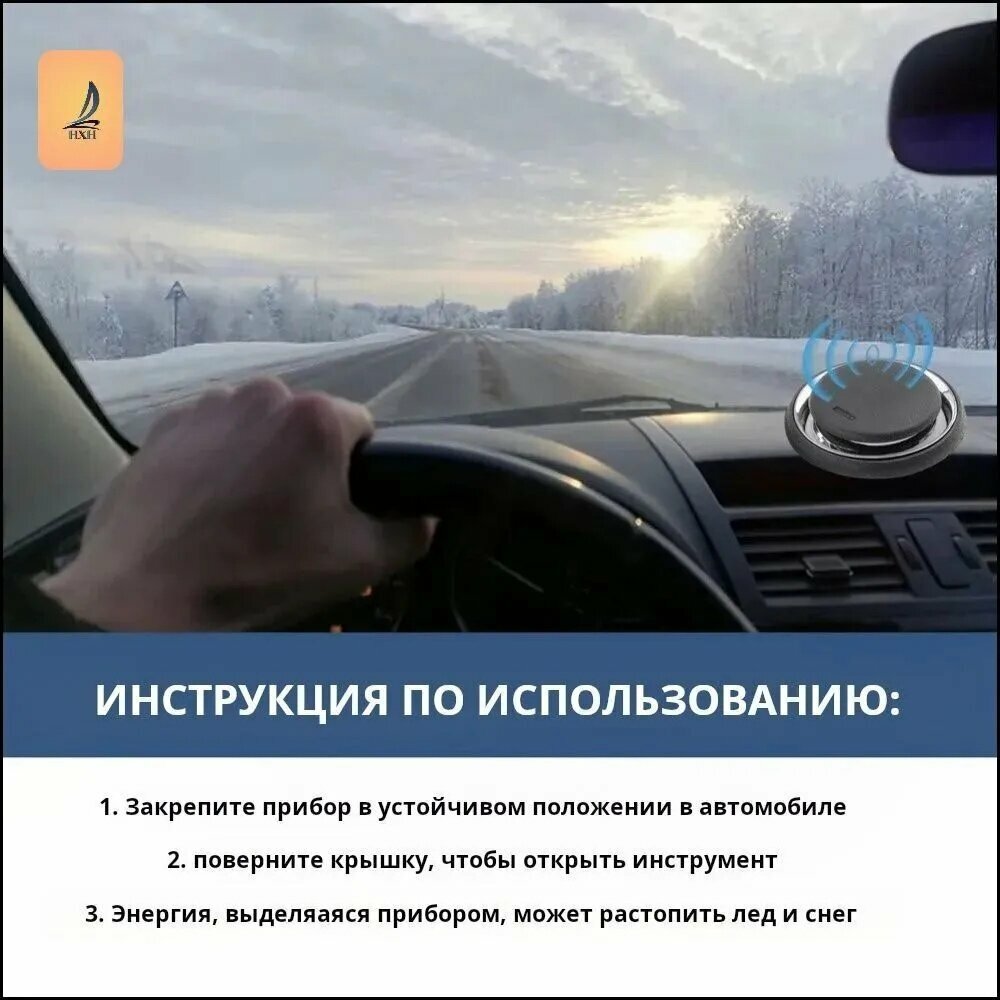 Электромагнитное устройство для удаления снега, прибор для защиты лобового стекла автомобиля от обледенения
