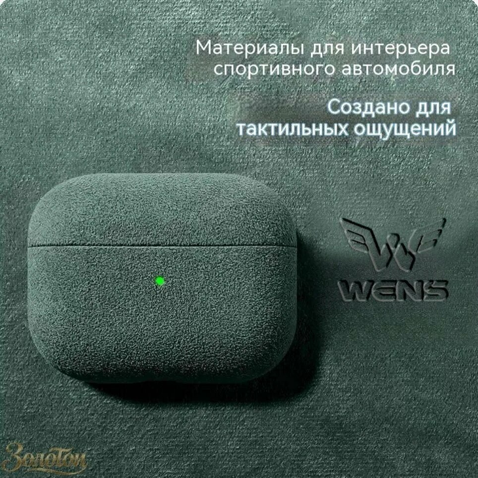 Итальянский кожаный чехол из алькантары для мягкой обложки Apple AirPods Pro 3