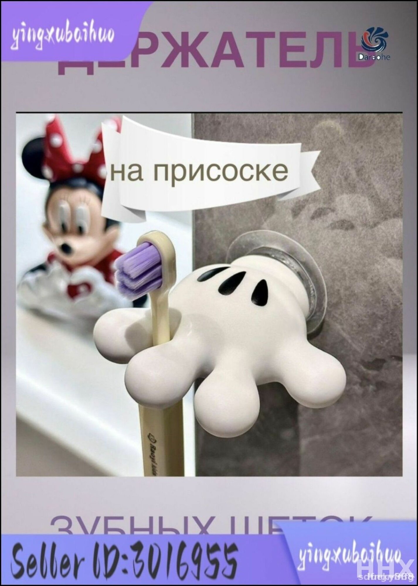 Держатель для зубных щеток на присоске с ручкой Микки Мауса, настенный пластиковый органайзер для ванной и кухни
