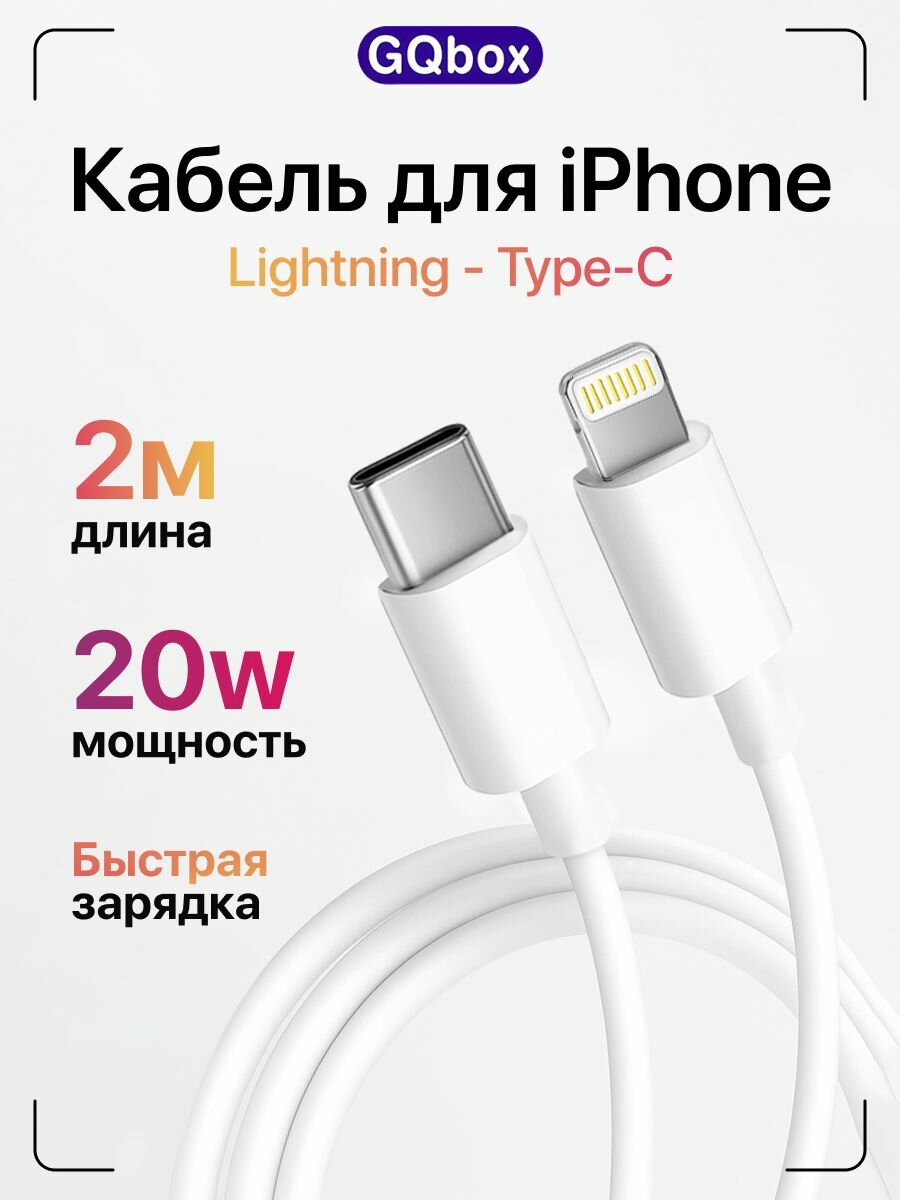 Кабель для мобильных устройств