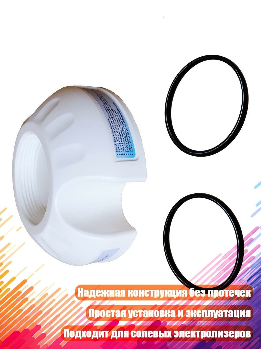 Держатель для очистки солевого элемента пластиковый