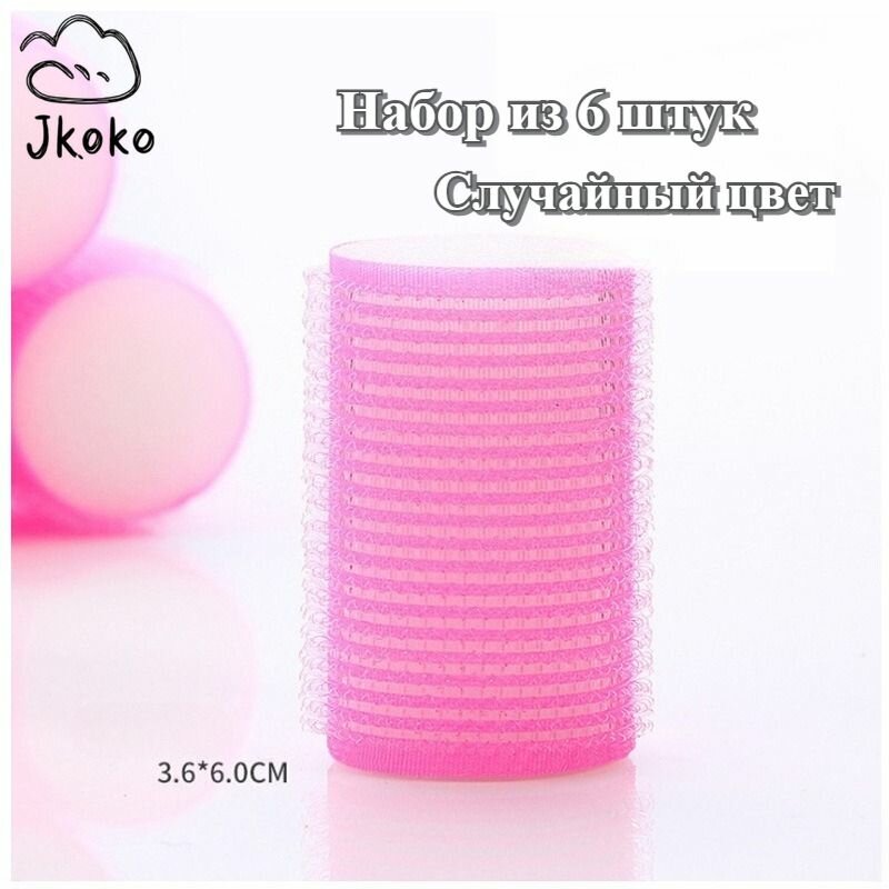 Бигуди, 6 шт