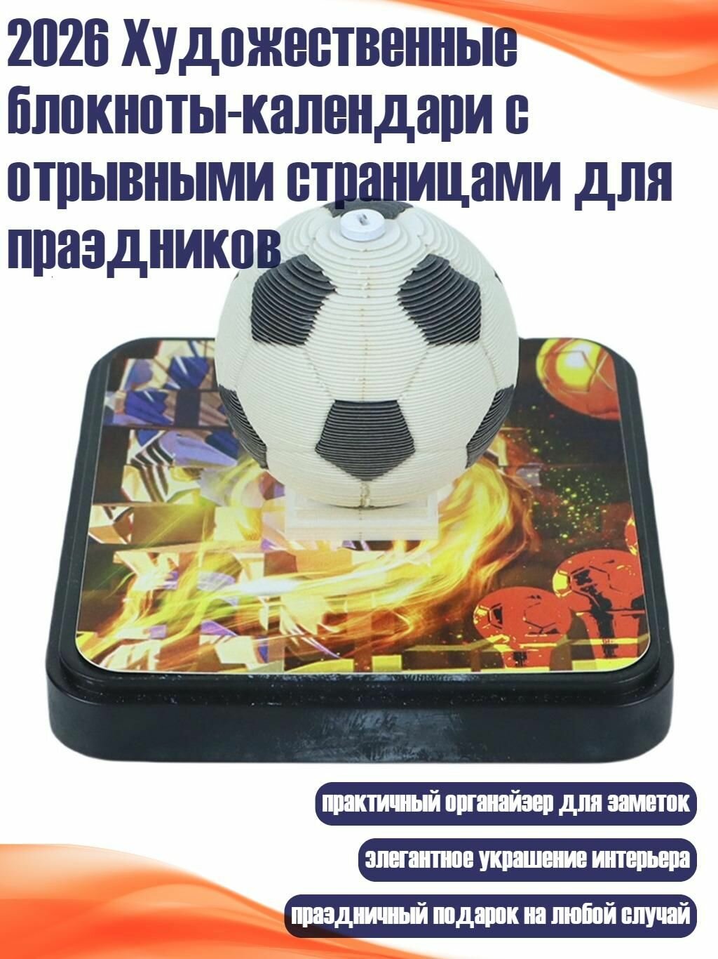 2026 Художественные блокноты-календари с отрывными страницами для праздников, - 15