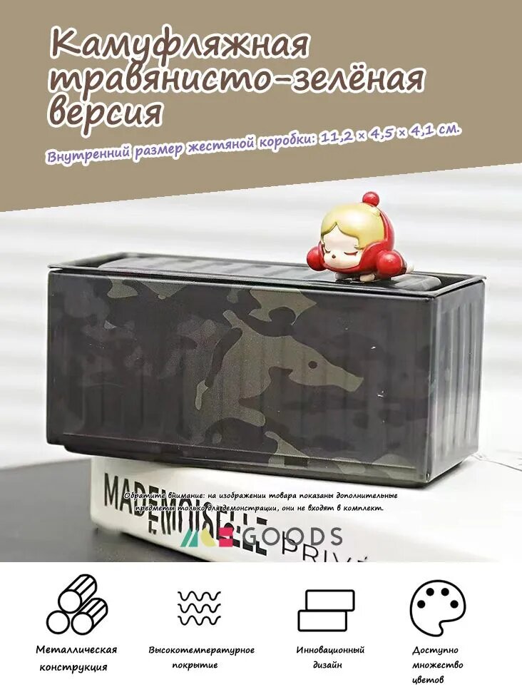 MCH GOODS Кофр для хранения вещей, 11.5 см х 5 см х 5.5 см , 1 шт