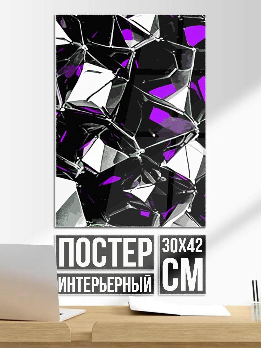 Постер на стену Фиолетово-белый паттерн на чёрном фоне