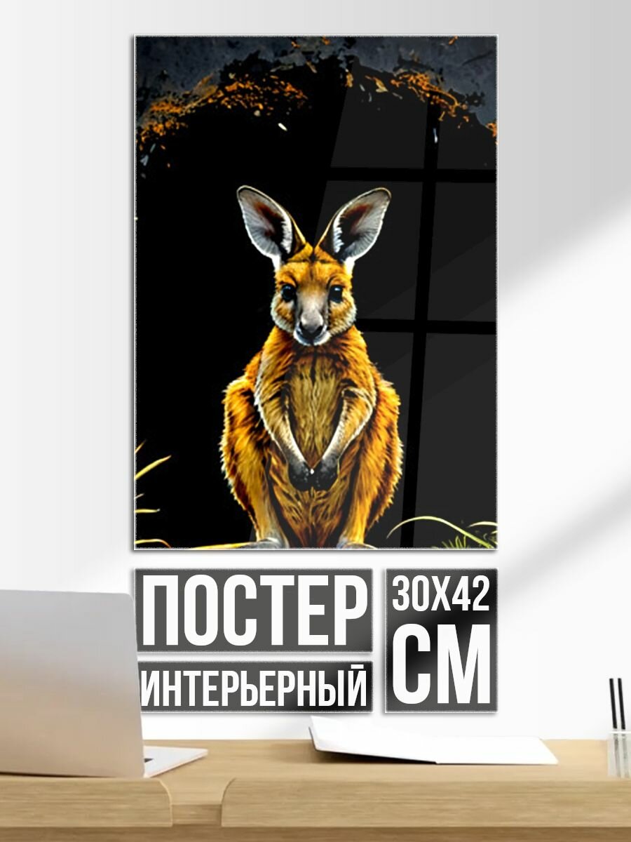 Постер на стену Кенгуру на черном