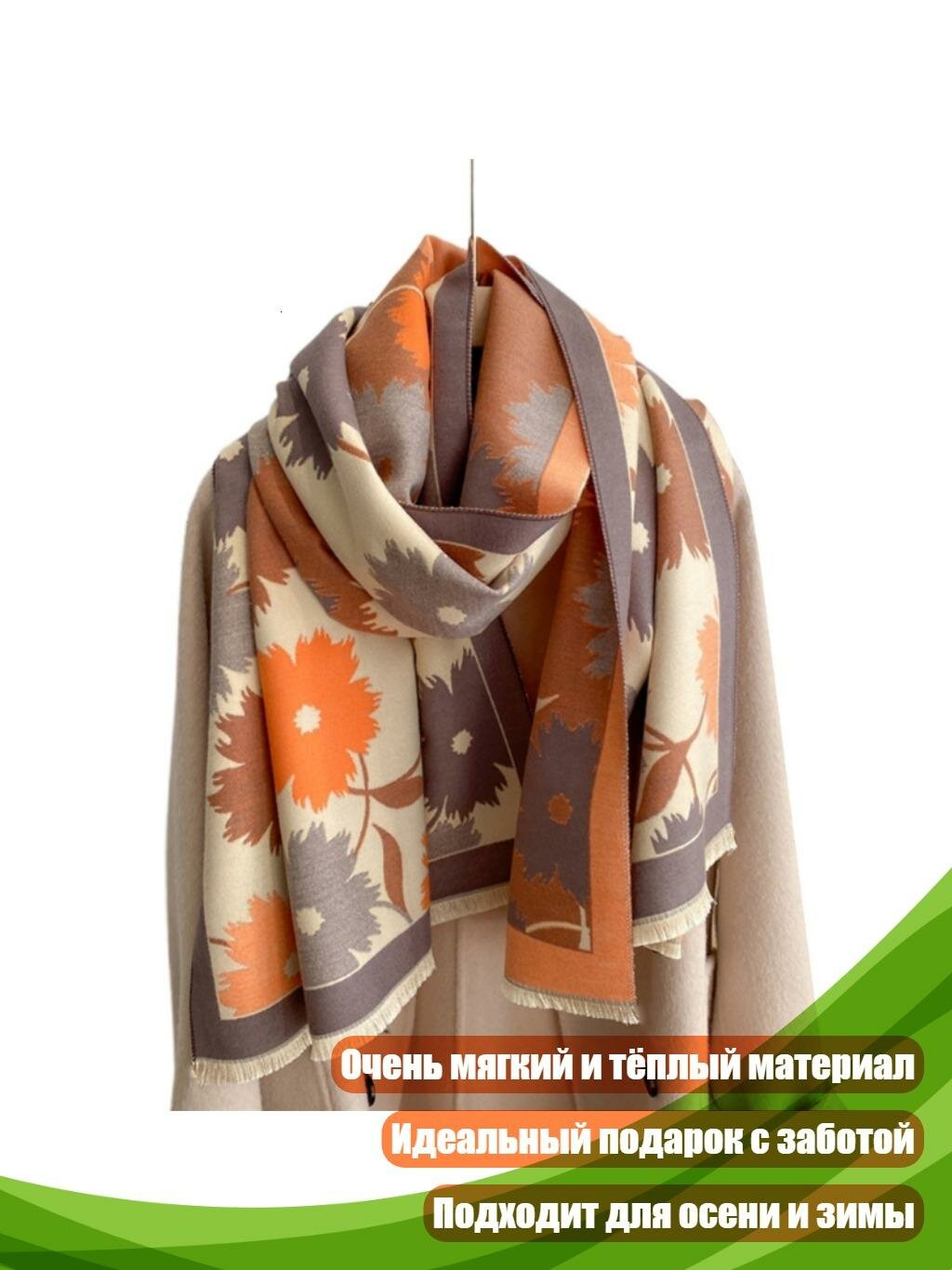 Комплект с шарфом