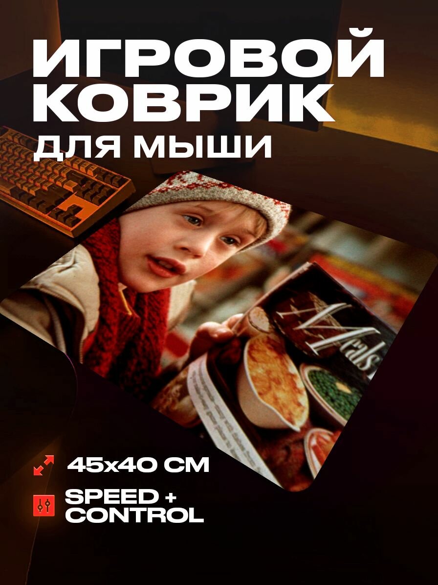 Коврик для мыши игровой Один дома 45x40 см ProSleeves