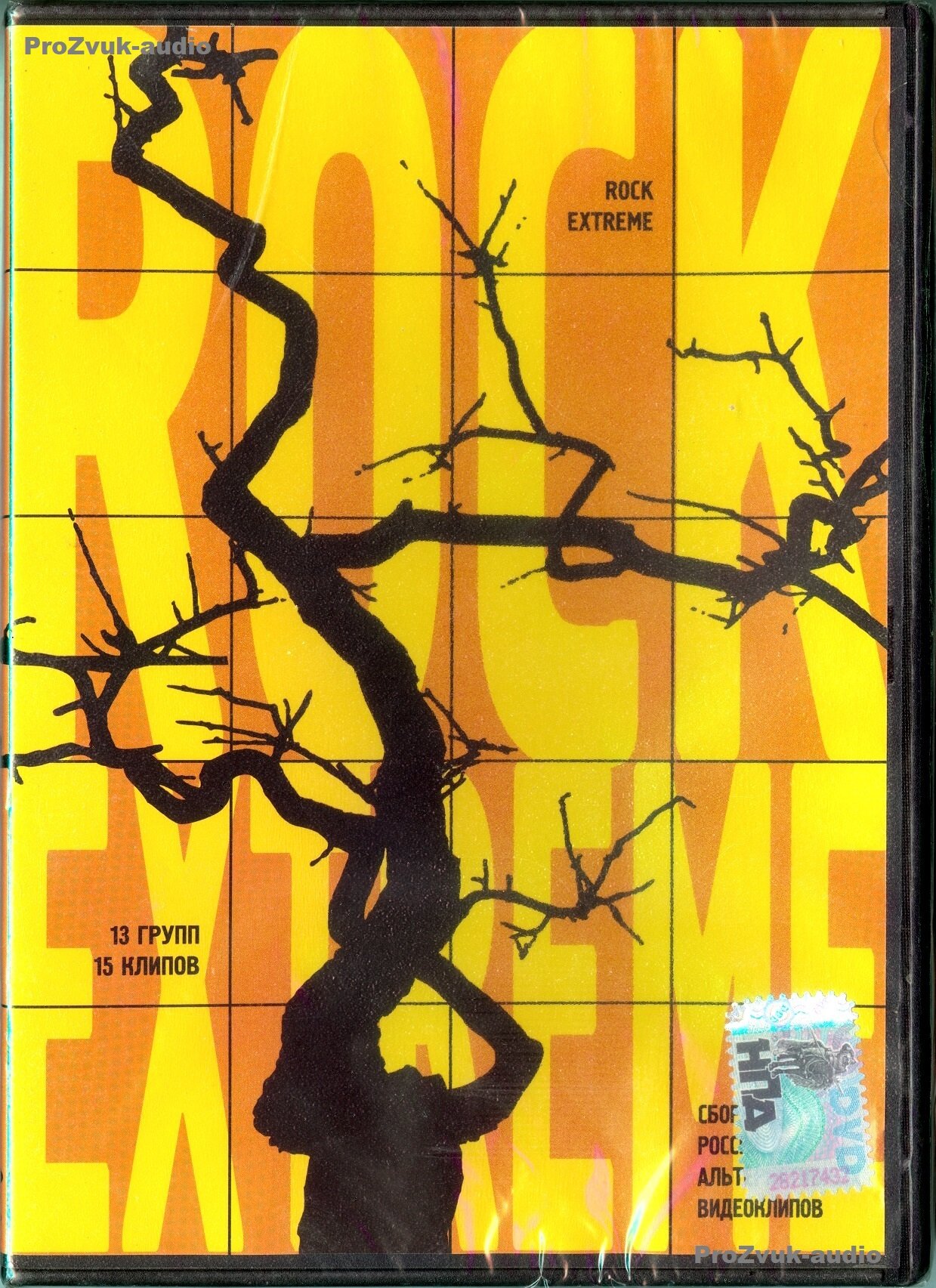 ROCK EXTREME - Сборник альтернативных клипов 2004 Moroz Records MR 04032 DVD