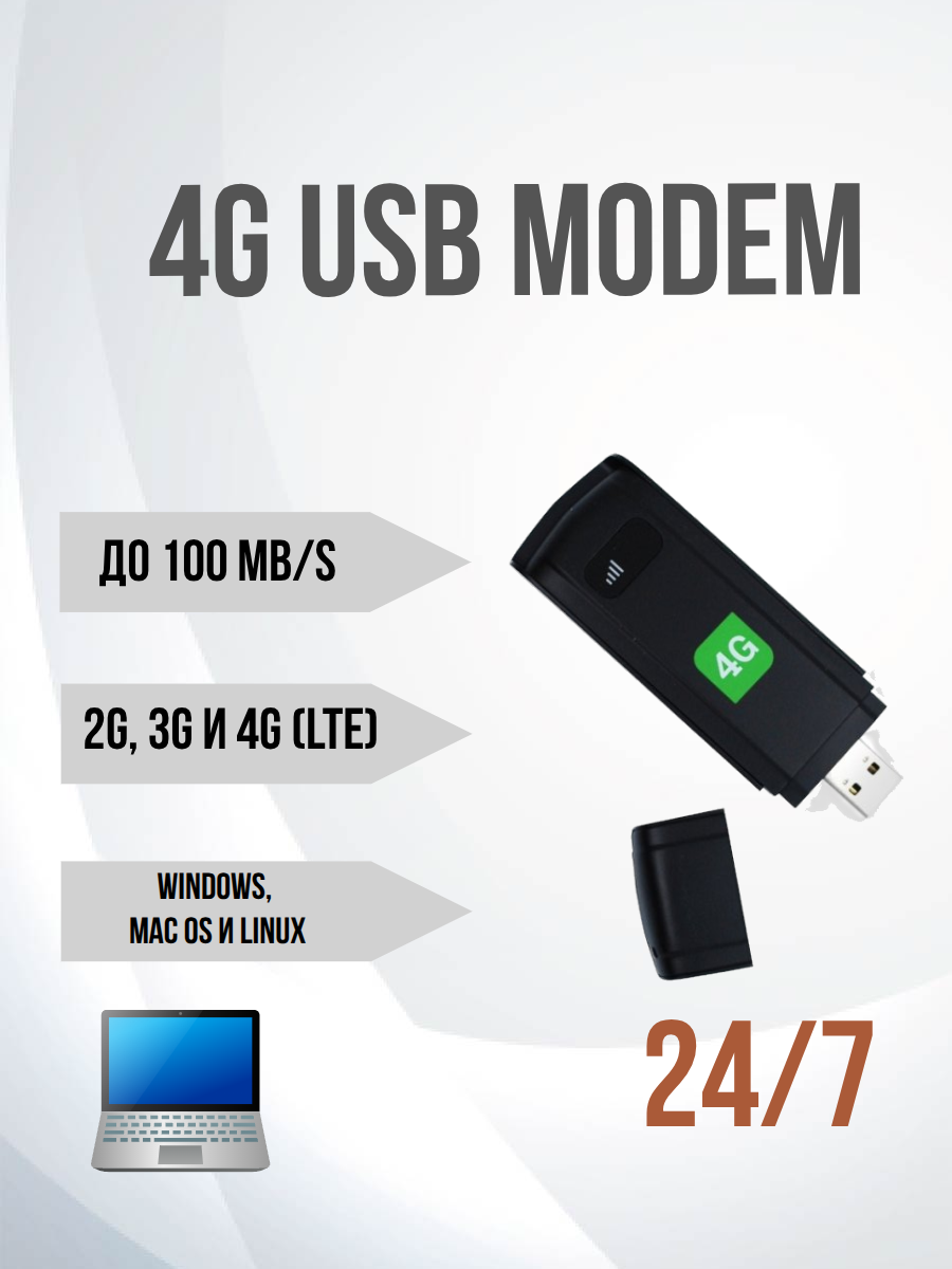 USB-модем 4G DQ431, черный, до 100 мбит/c, внешний, питание через USB