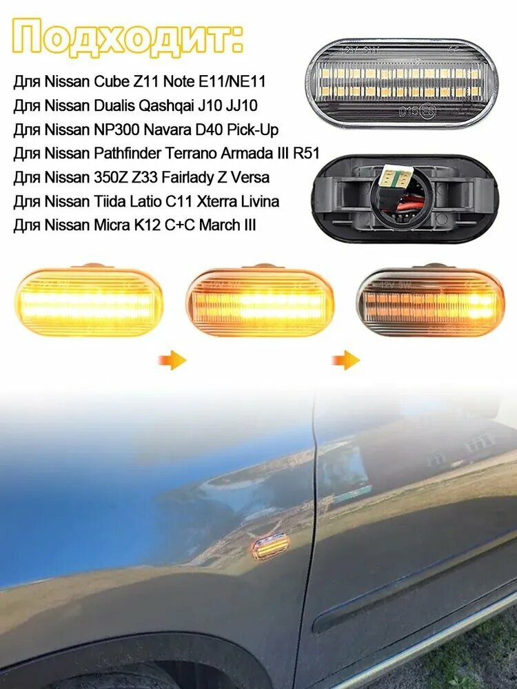 Лампа автомобильная 2 шт. арт. для Nissan Cube Z11 Frontier NP300 Pathfinder Qashqai J10 Versa Tiida Terrano