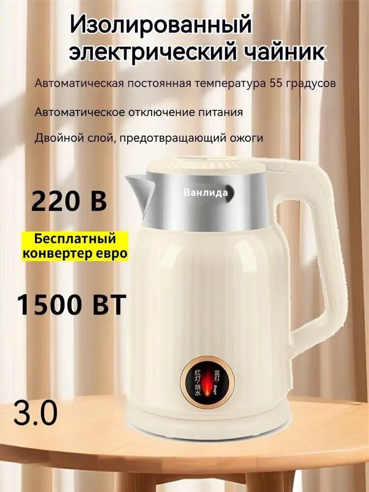 Электрический чайник A#8589270086, белый, черный