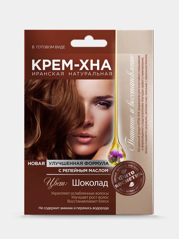Крем-Хна в готовом виде "Шоколад" с репейным маслом, Fito косметик, 50 мл