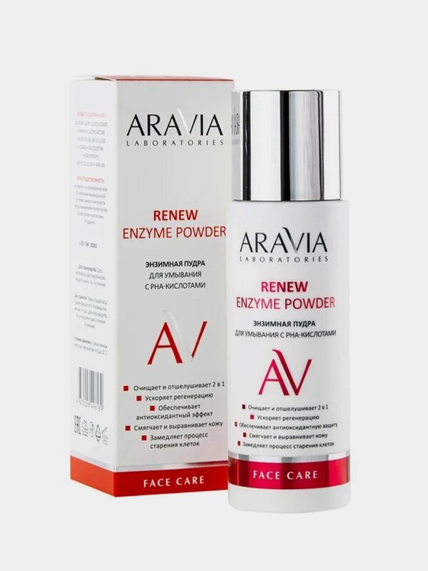 Энзимная пудра для умывания ARAVIA с РНА-кислотами, 150 мл