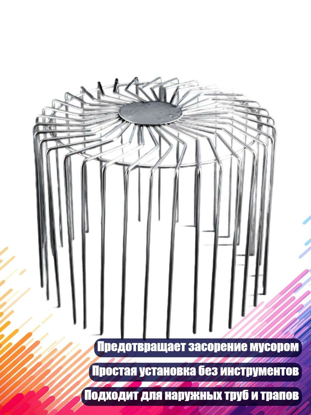 Стальной дренажный трап для крыши, 200mm