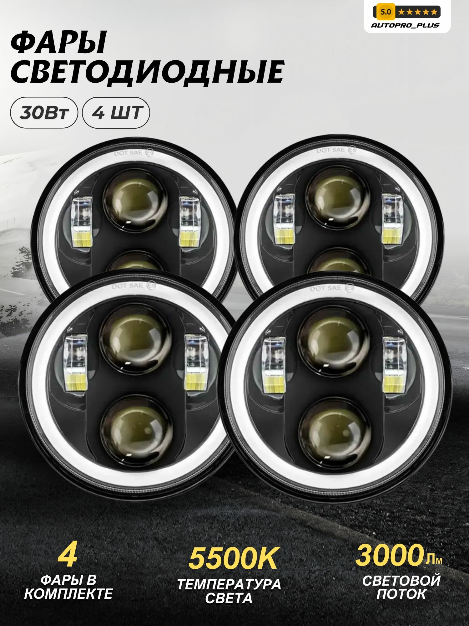 Фары автомобильные, 4 шт, арт. фары 2106 4 шт
