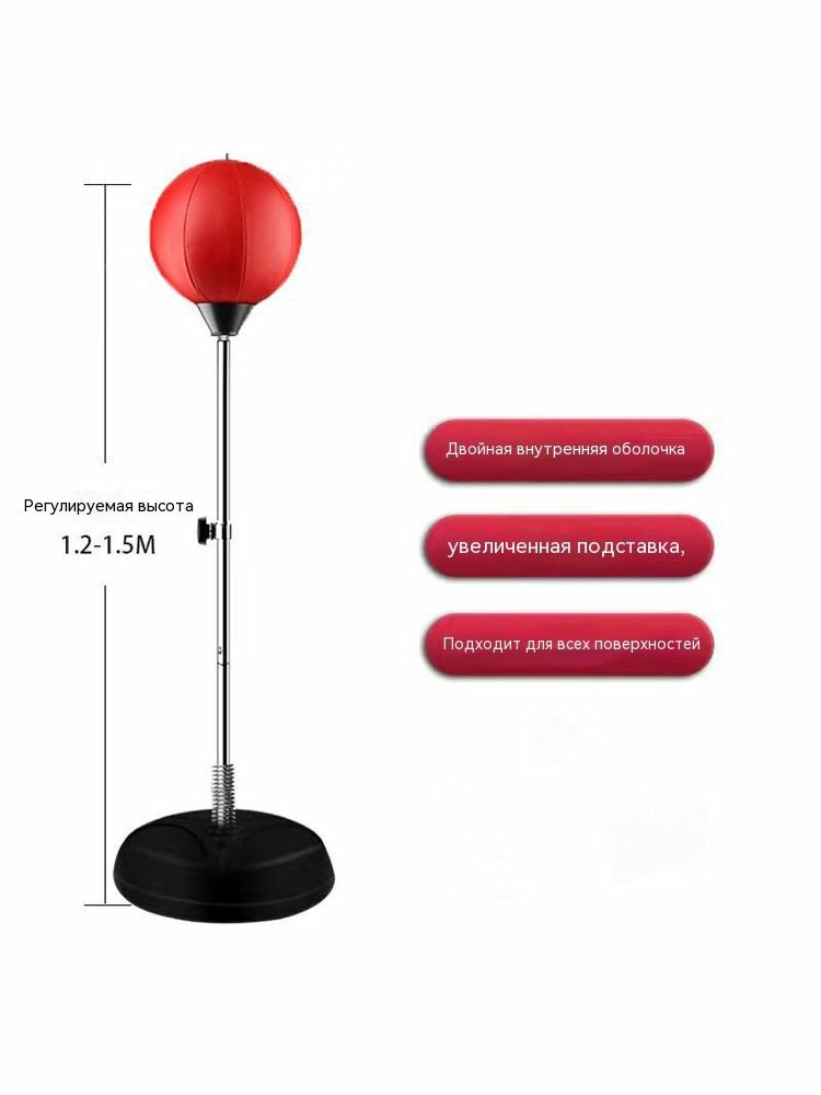 Боксерская груша "SS-015", высота 1-1.2 м, вес 2.5 кг, красная