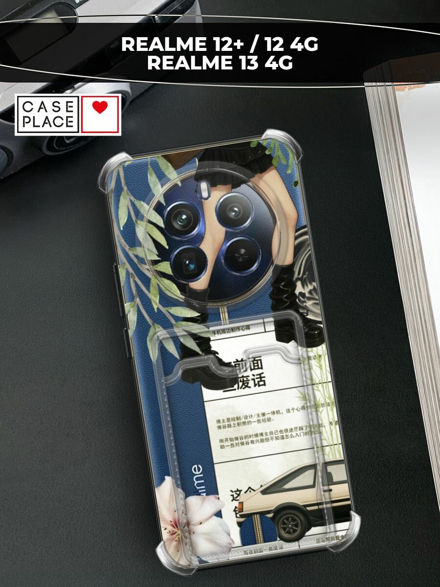 Чехол на Realme 12+/12 4G/13 4G (Реалми 12 Плюс/12 4G/13 4G) с картой и принтом Стильная японская подборка