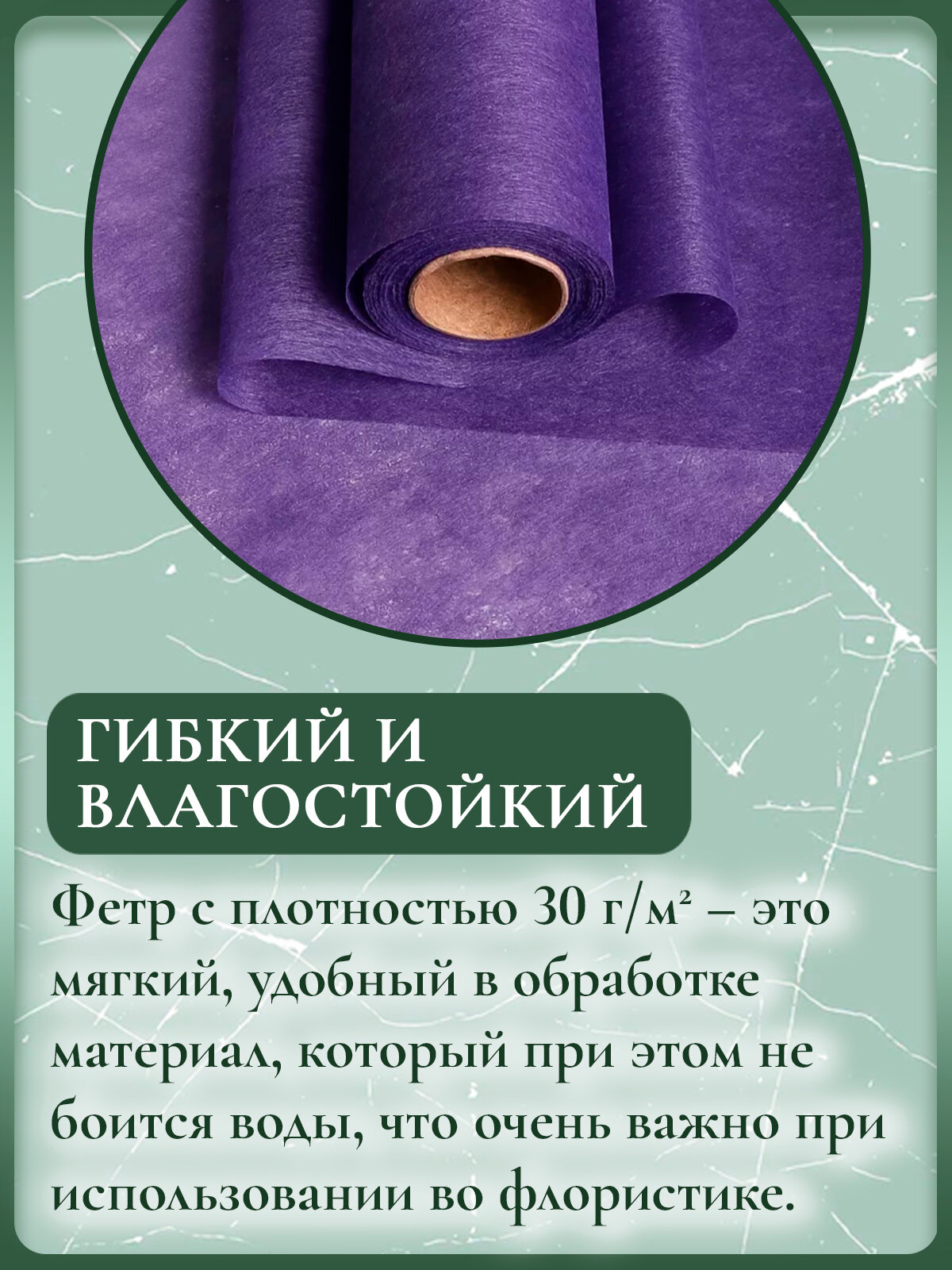 Фетр для флористики, мягкий, влагостойкий, фиолетовый, 15м х 50см, 1шт — фото 1