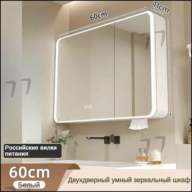 Шкаф для ванной, 60х11х65.2 см, Универсальный