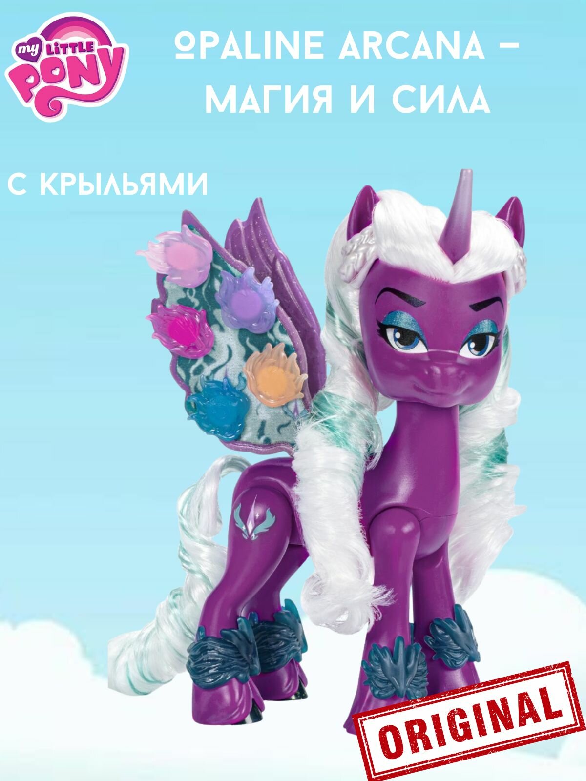 Игрушка My Little Pony Фигурка пони Opaline Arcana с аксессуарами, 5+ Hasbro