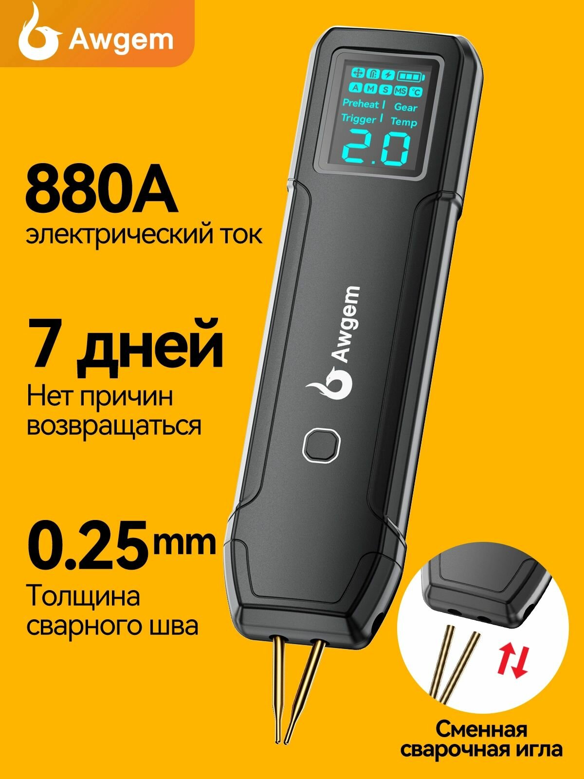 Awgem SH2, Портативный аппарат для точечной сварки с дисплеем, точечная сварка никелевой ленты литиевой батареей 18650