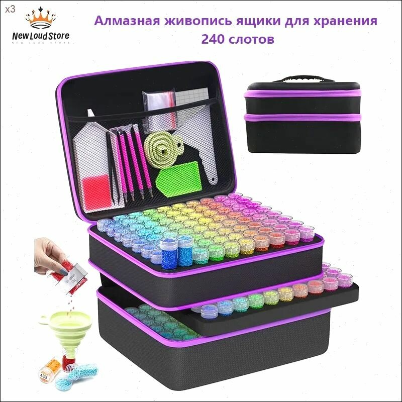 5D алмазная мозаика Коробка Хранения Алмазной Живописи 240 препоясок С набором инструментов