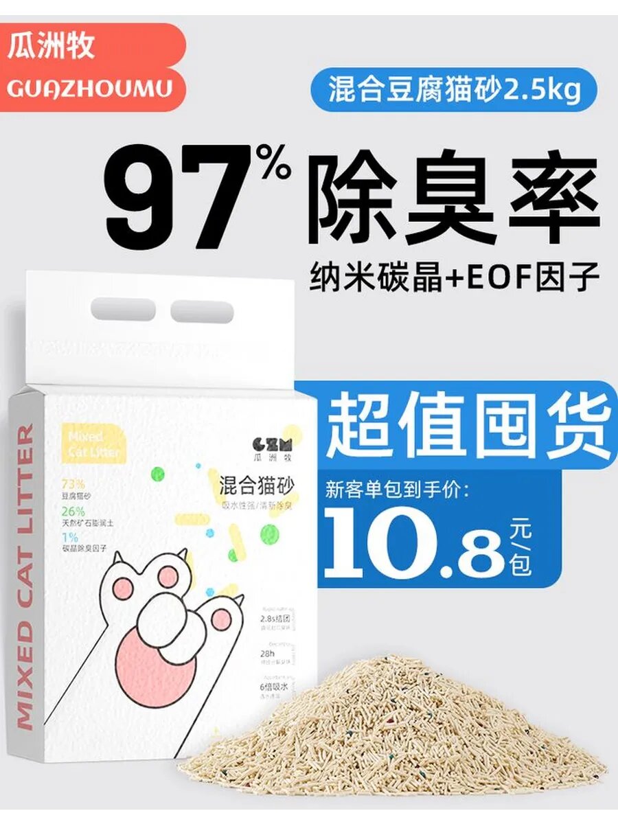 Тофу наполнитель для кошек молоко, активированный уголь 5кг