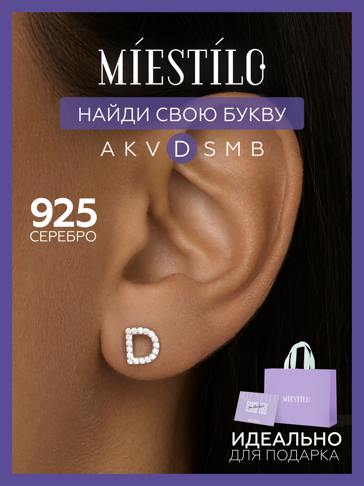 Моносерьга, серебро, 925 проба, родирование, фианит