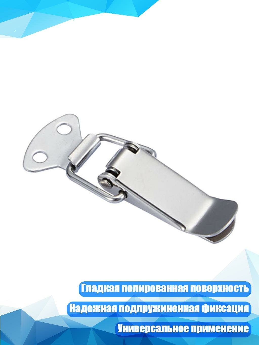 Пружинные защёлки-защёлки (10 шт.), A