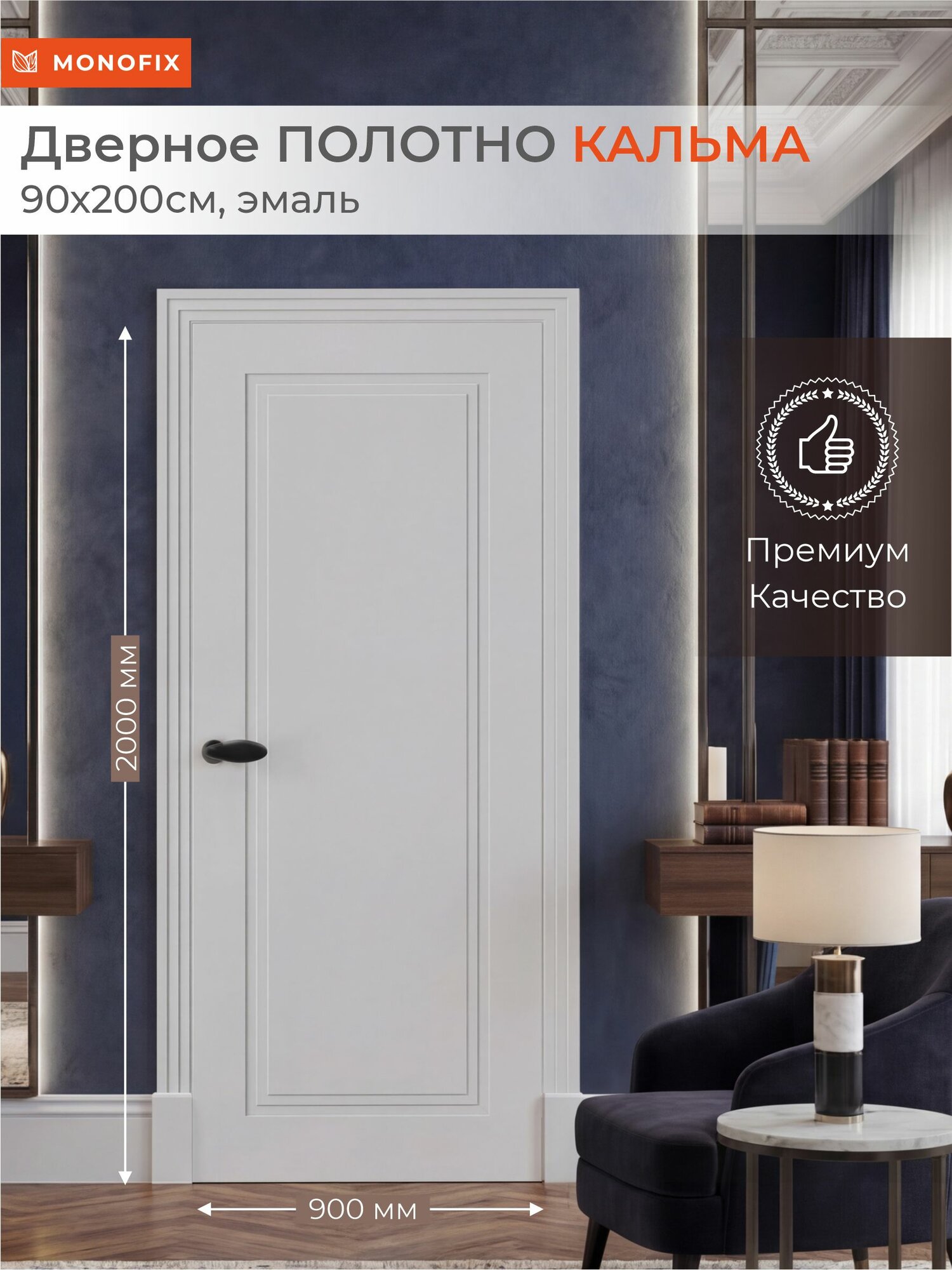 Дверь межкомнатная кальма, полотно ДГ-1, 90х200 см, эмаль серый