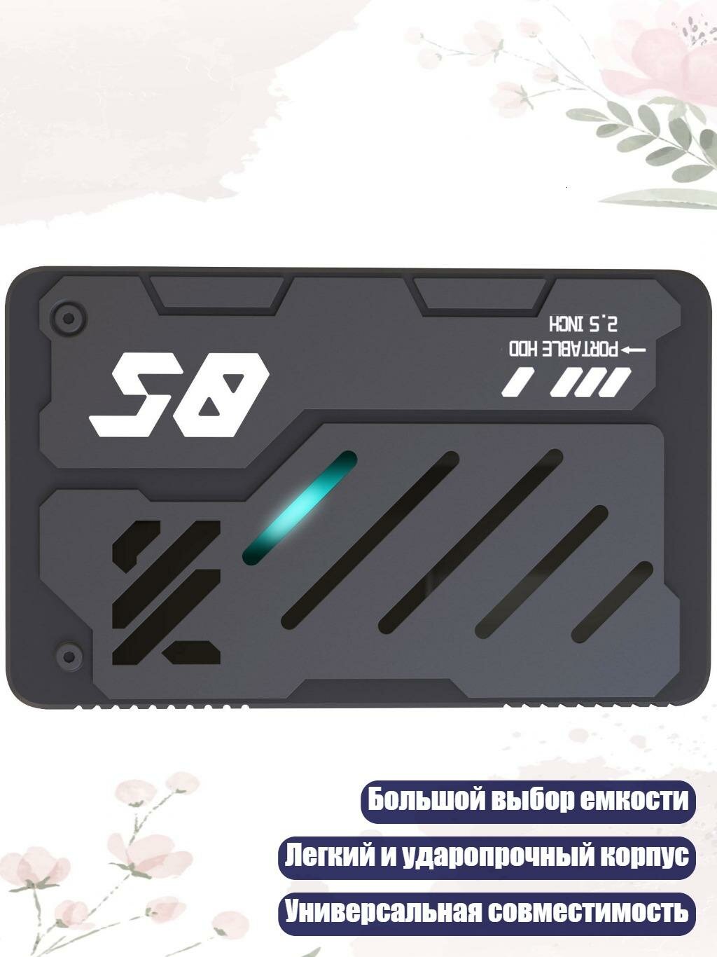 Внешний жесткий диск USB 3.1 Type-C 2.5" 160 ГБ – 1 ТБ, 160GB