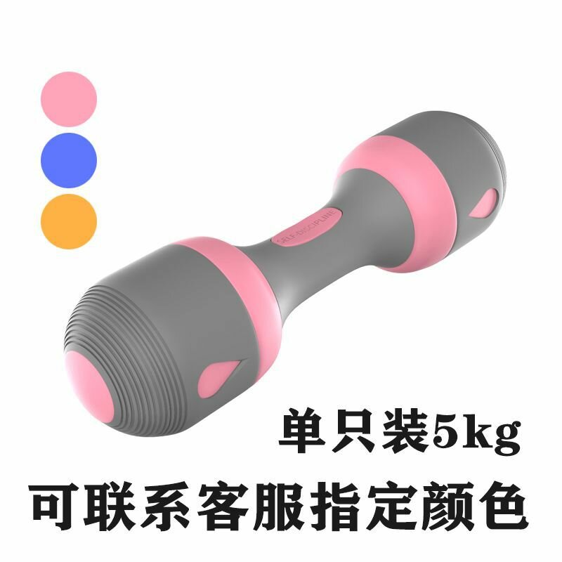 Гантели для женщин, регулируемый вес, фитнес-оборудование для домашнего использования, маленькие для похудения, тренировка рук для девочек и детей