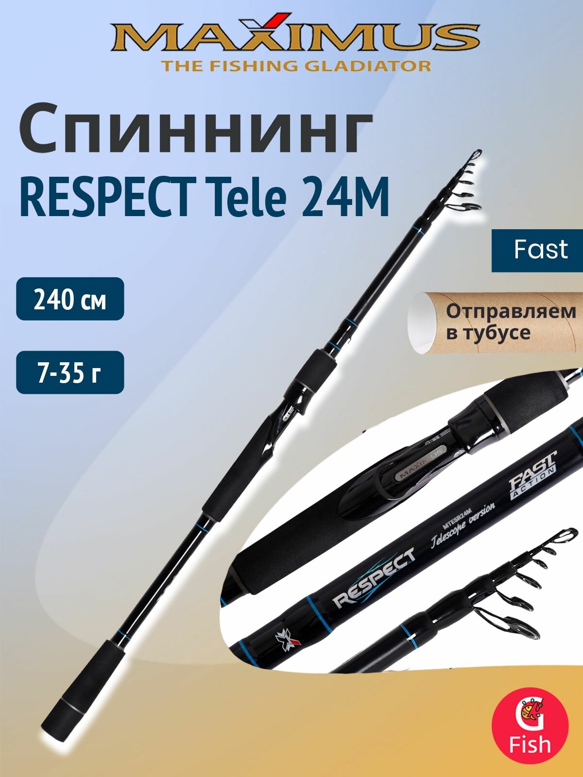 Спиннинг для рыбалки Maximus RESPECT Tele 24M 2,4m 7-35g (удочка/ удилище)