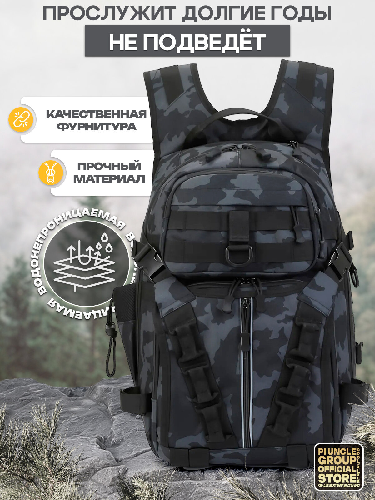 Тактический рюкзак военный мужской, камуфляжный
