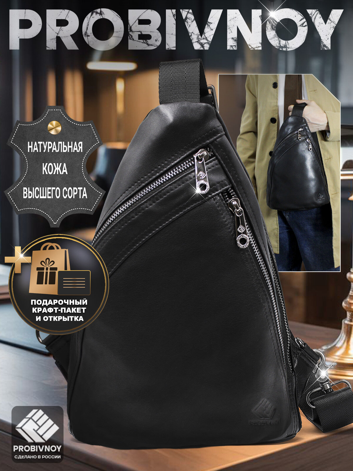 Сумка кросс-боди