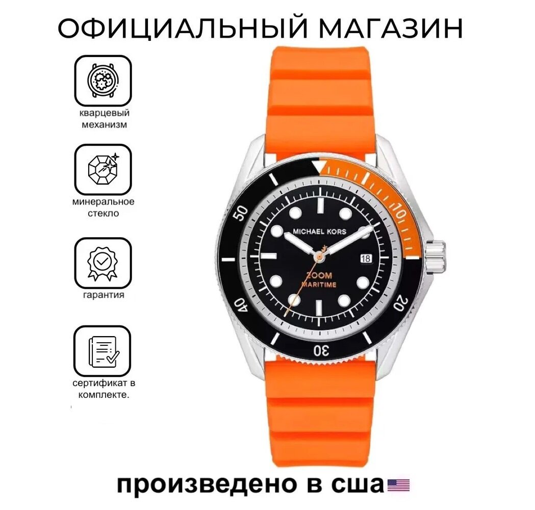  MICHAEL KORS