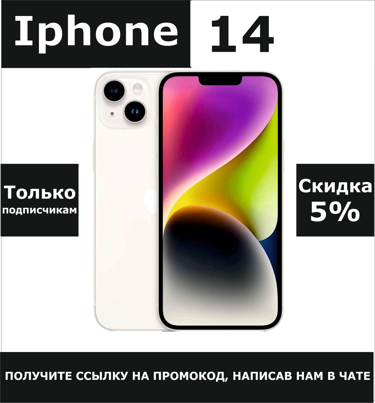 Смартфон Apple iPhone 14 512 ГБ, Dual: eSIM, сияющая звезда