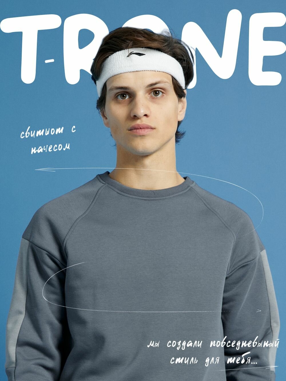 Свитшот спортивный