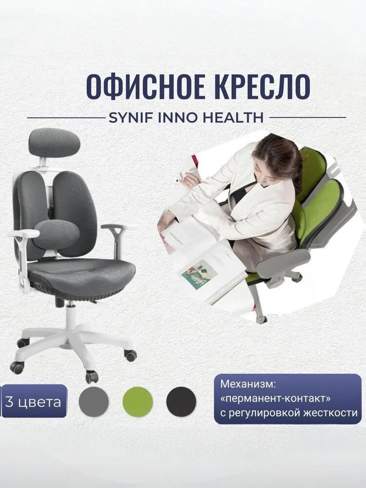 Ортопедическое офисное кресло Falto Synif Inno Health SY-1264 W (серое, каркас белый)