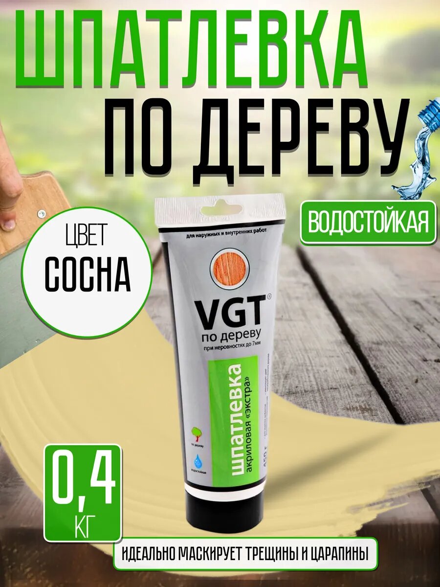 Шпатлевка столярная мебельная, по дереву "сосна", 0.4 кг