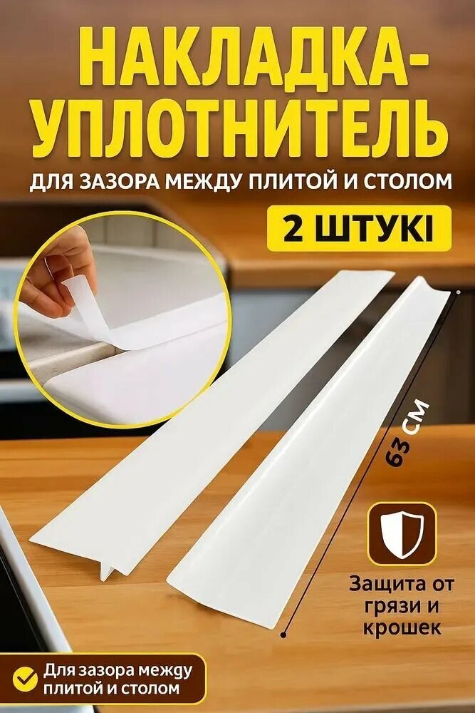 Защитный экран от брызг на плиту, 5.48 см