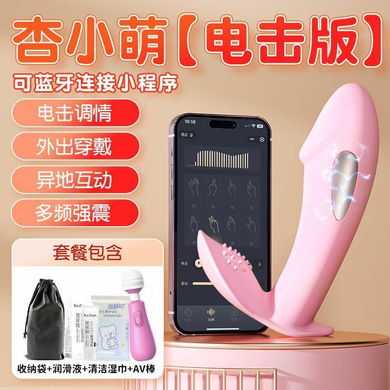 Вибратор с электрошоком для дистанционного ношения на улице, бесшумное устройство для женской мастурбации, забавный